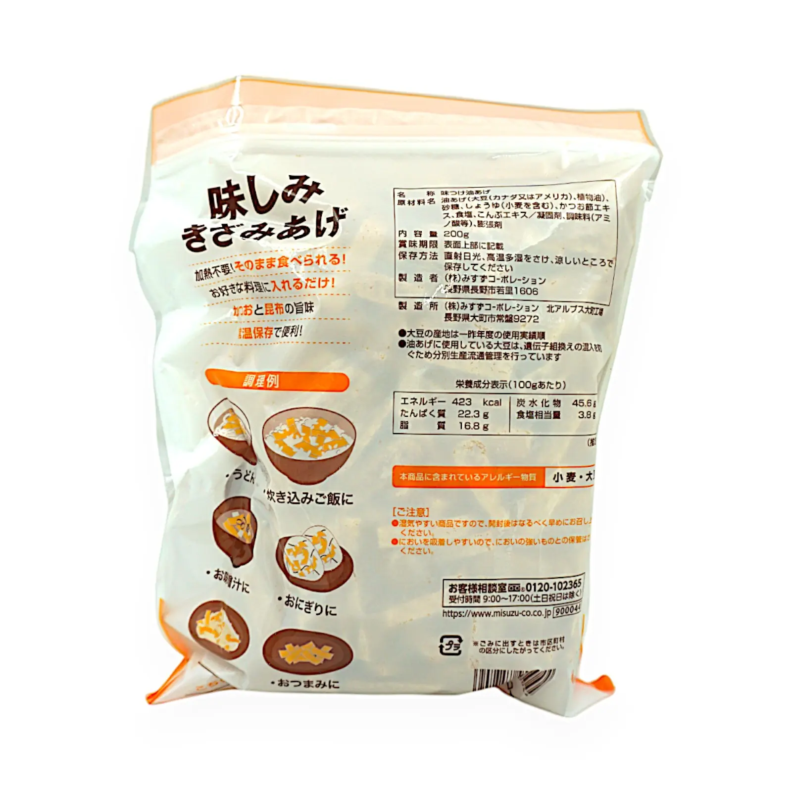 [小分け商品]MISUZU 味しみきざみあげ 200g × 1 | SocToc (ソックトック) | コストコ専門ネットスーパーサービス