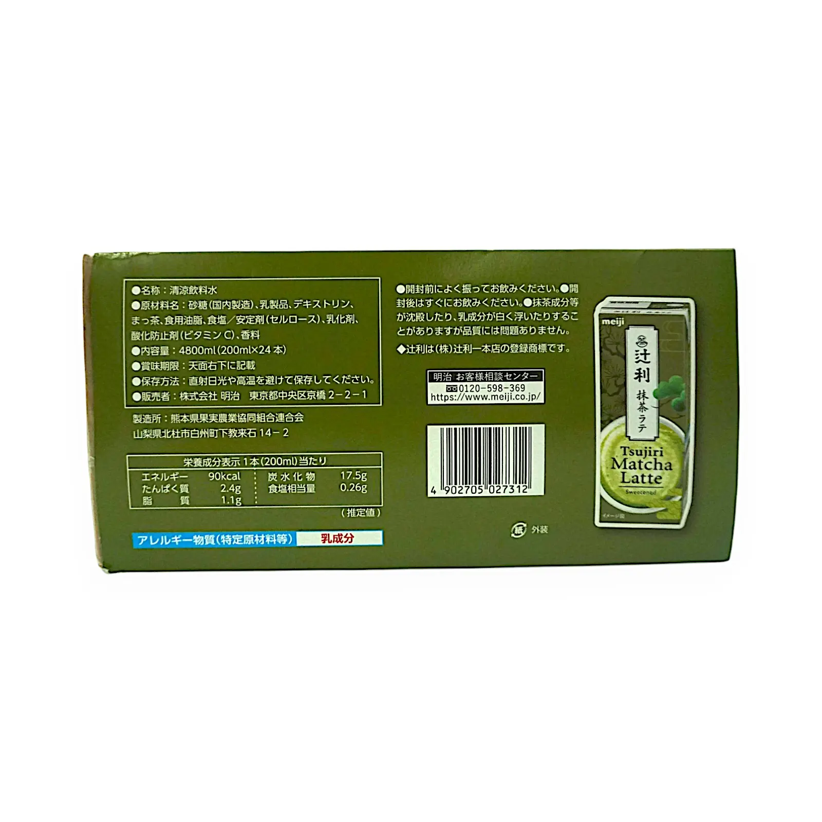 明治 辻利抹茶ラテ 200ml × 24 | SocToc (ソックトック) | コストコ専門ネットスーパーサービス