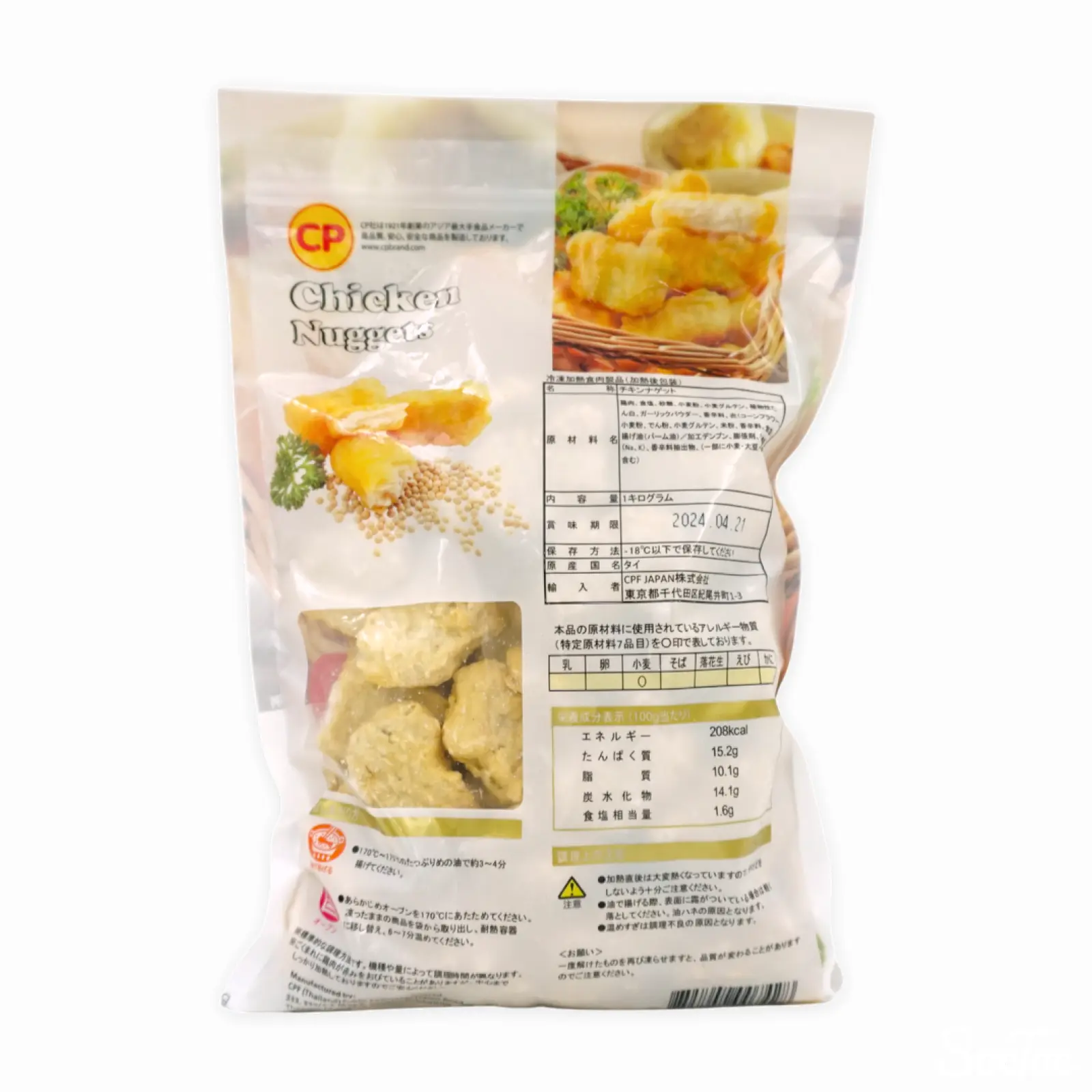 CP チキンナゲット 1kg | SocToc (ソックトック) | コストコ専門ネットスーパーサービス