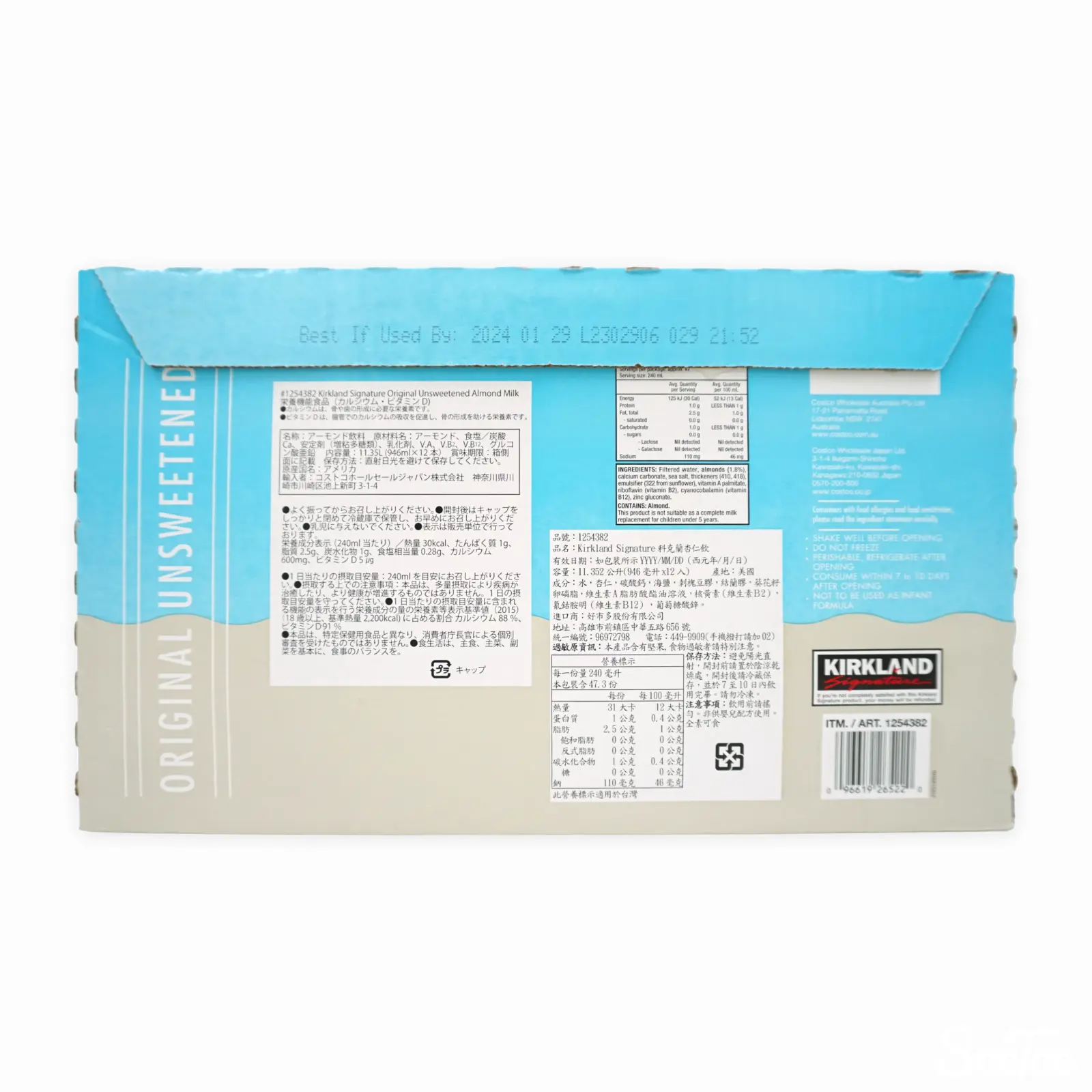 KIRKLAND SIGNATURE アーモンド飲料（無糖） 946ml x 12本 | SocToc (ソックトック) | コストコ専門ネットスーパーサービス