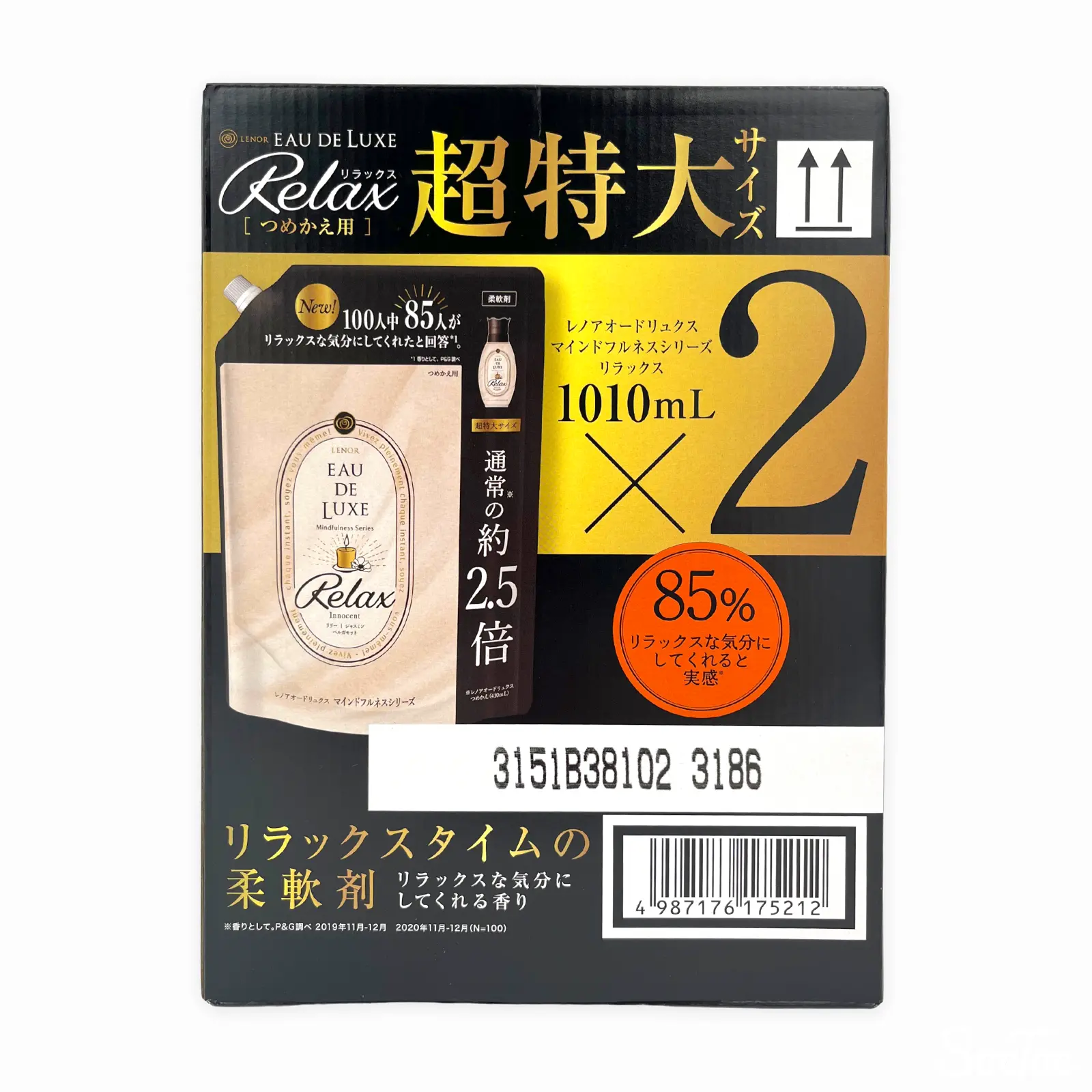 レノアオードリュクス 柔軟剤 マインドフルネスシリーズリラックス 1010ml×2 | SocToc (ソックトック) | コストコ専門ネットスーパーサービス