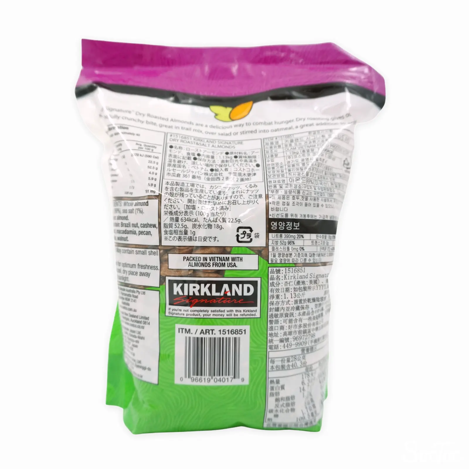 KIRKLAND SIGNATURE ドライローストアーモンド | SocToc (ソックトック) | コストコ専門ネットスーパーサービス