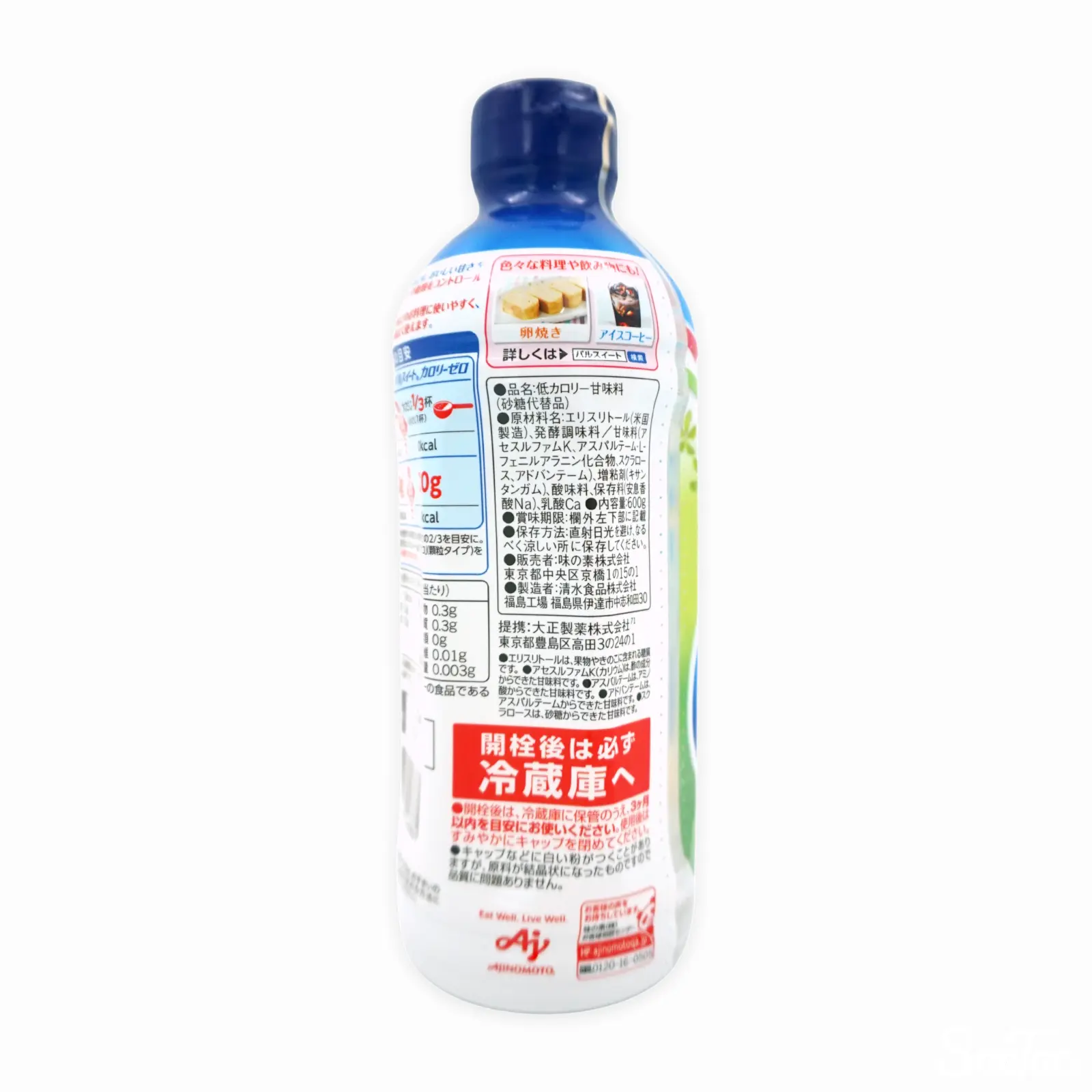 [小分け商品] パルスイート カロリーゼロ 液体タイプ 600g x 1 | SocToc (ソックトック) | コストコ専門ネットスーパーサービス