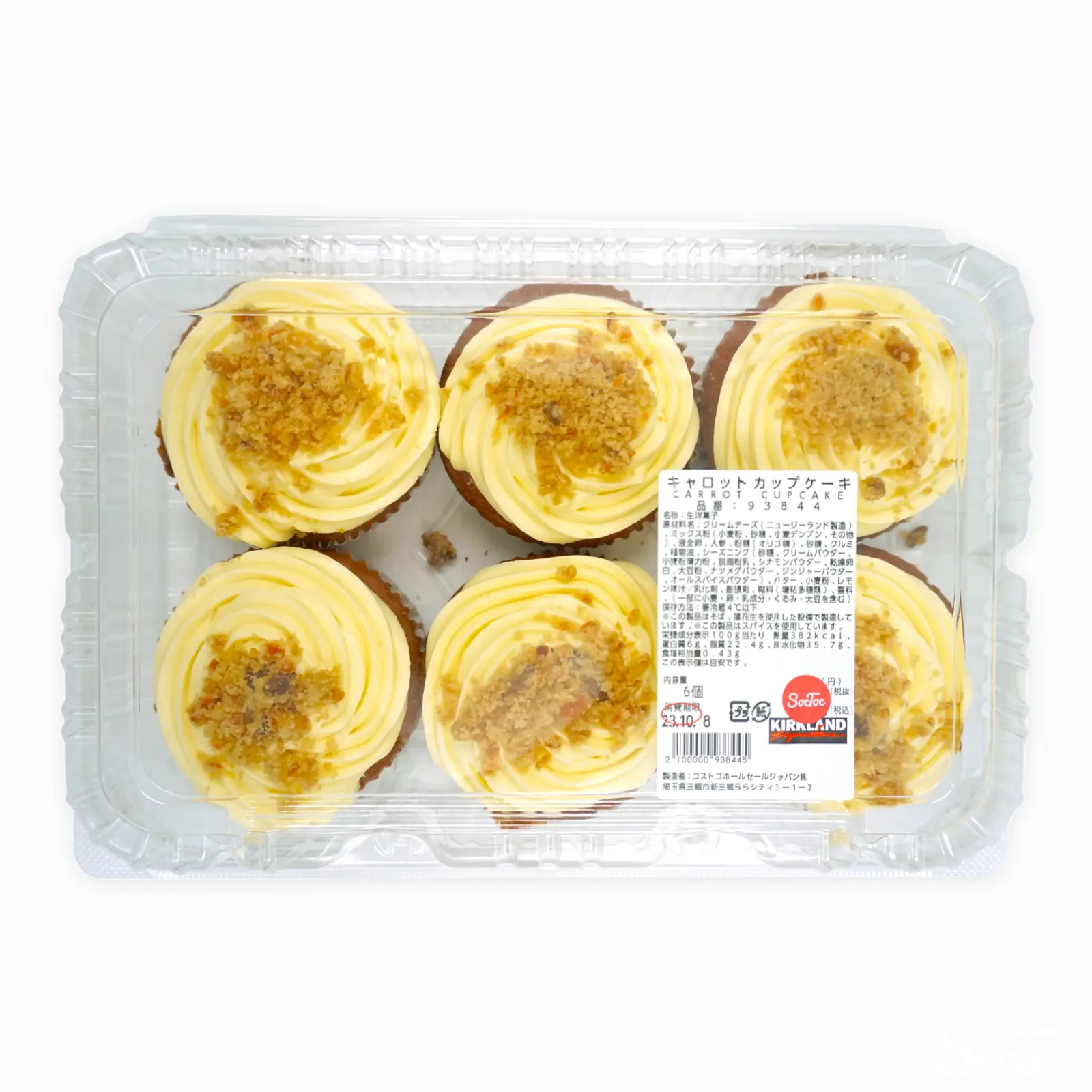 キャロットカップケーキ | SocToc (ソックトック) | コストコ専門ネットスーパーサービス