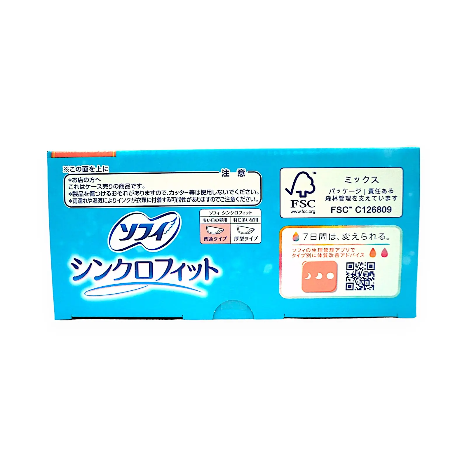 ソフィ シンクロフィット 多い昼用 72ピース | SocToc (ソックトック) | コストコ専門ネットスーパーサービス