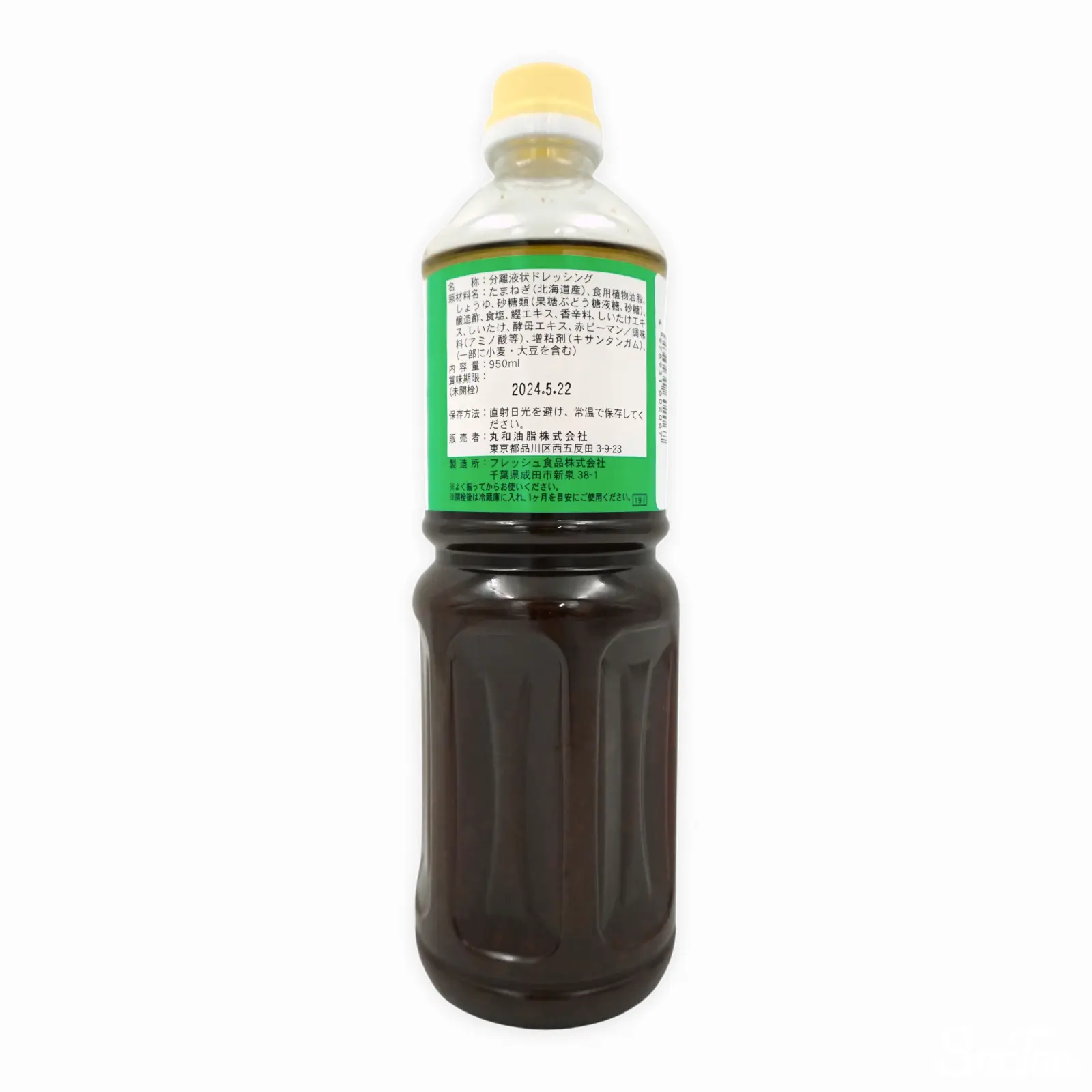 丸和油脂 和風玉ねぎドレッシング 950ml | SocToc (ソックトック) | コストコ専門ネットスーパーサービス