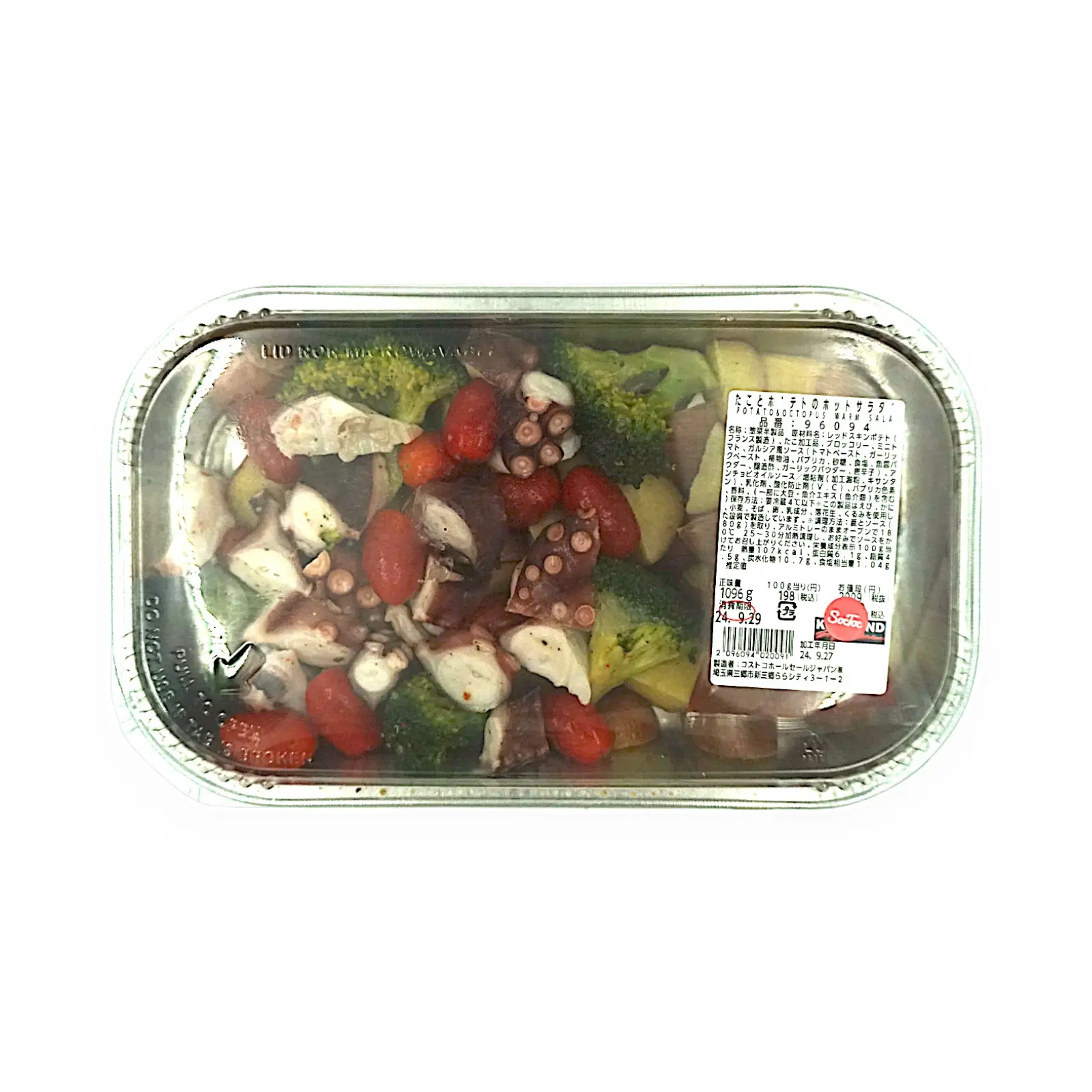 たことポテトの ホットサラダ4~5食分 ガルシア風ソース付 | SocToc (ソックトック) | コストコ専門ネットスーパーサービス