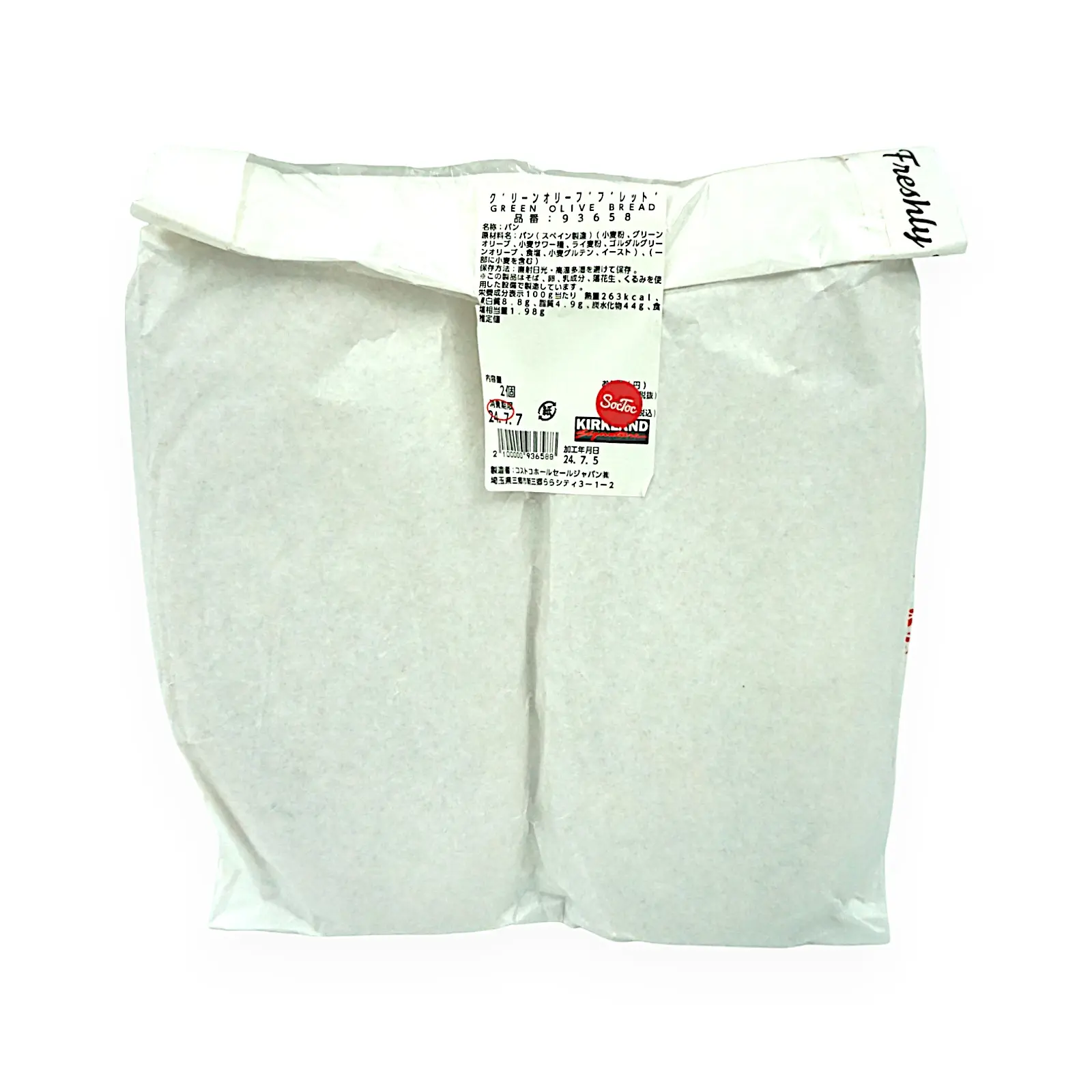 グリーンオリーブブレッド2本入り | SocToc (ソックトック) | コストコ専門ネットスーパーサービス