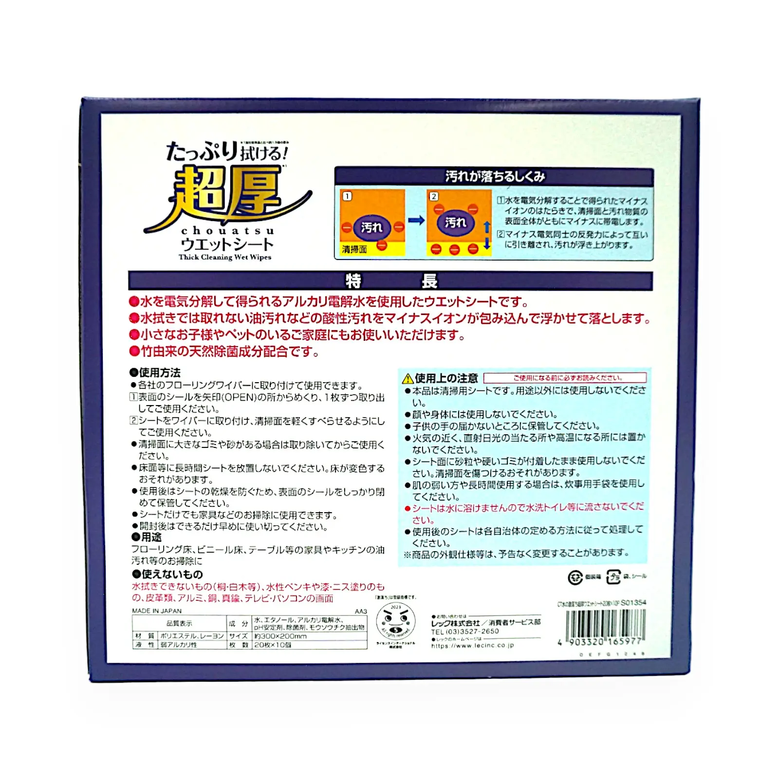 水の激落ち超厚ウェットシート フローリング用 20枚 × 10 | SocToc (ソックトック) | コストコ専門ネットスーパーサービス