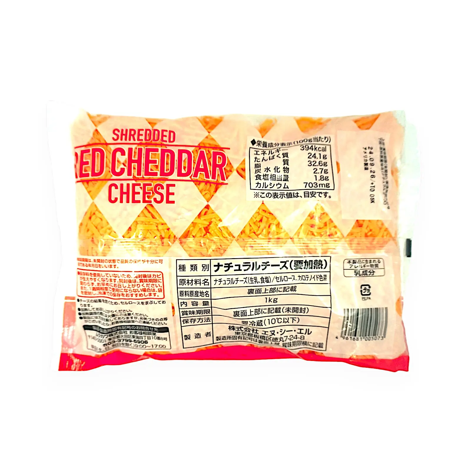 ムラカワ レッドチェダーシュレッド 1000g | SocToc (ソックトック) | コストコ専門ネットスーパーサービス