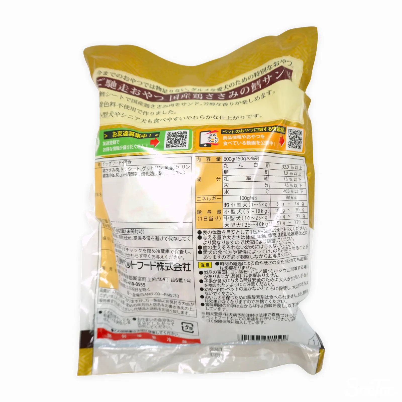 犬用ペットフード ご馳走おやつ 国産鶏ささみの鱈サンド 150g x 4 | SocToc (ソックトック) | コストコ専門ネットスーパーサービス