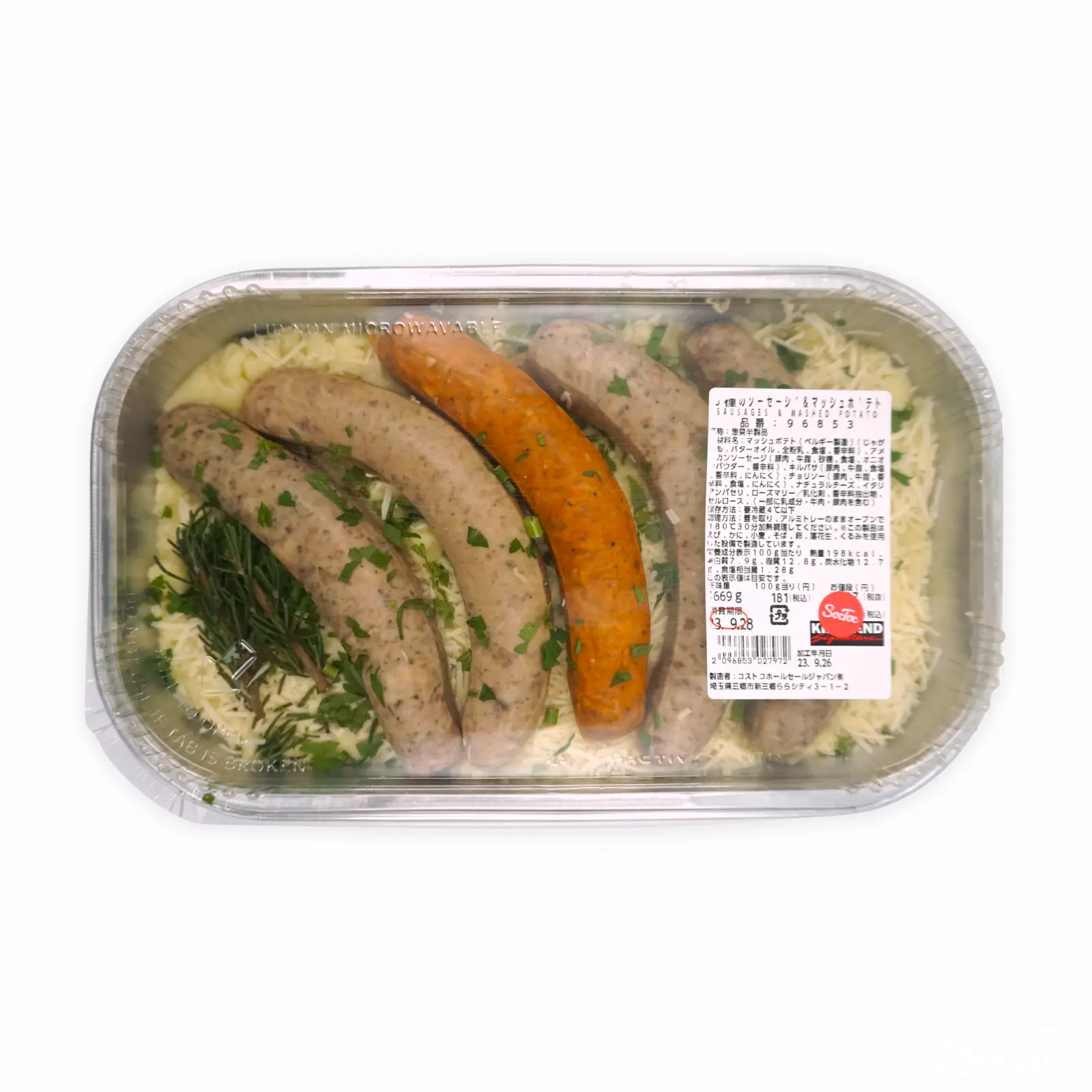 3種のソーセージ&マッシュポテト アメリカンソーセージ2本、キルバサ2本、チョリソー1本 | SocToc (ソックトック) | コストコ専門ネットスーパーサービス