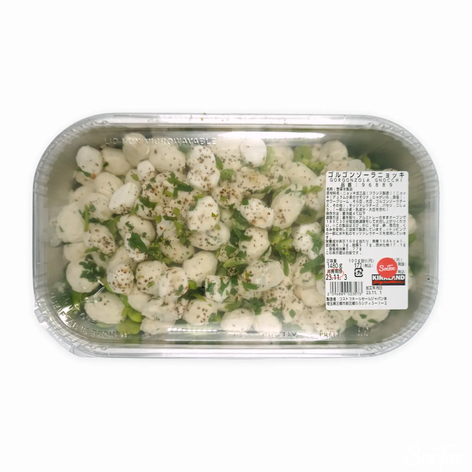 ゴルゴンゾーラニョッキ 4〜5食分 | SocToc (ソックトック) | コストコ専門ネットスーパーサービス