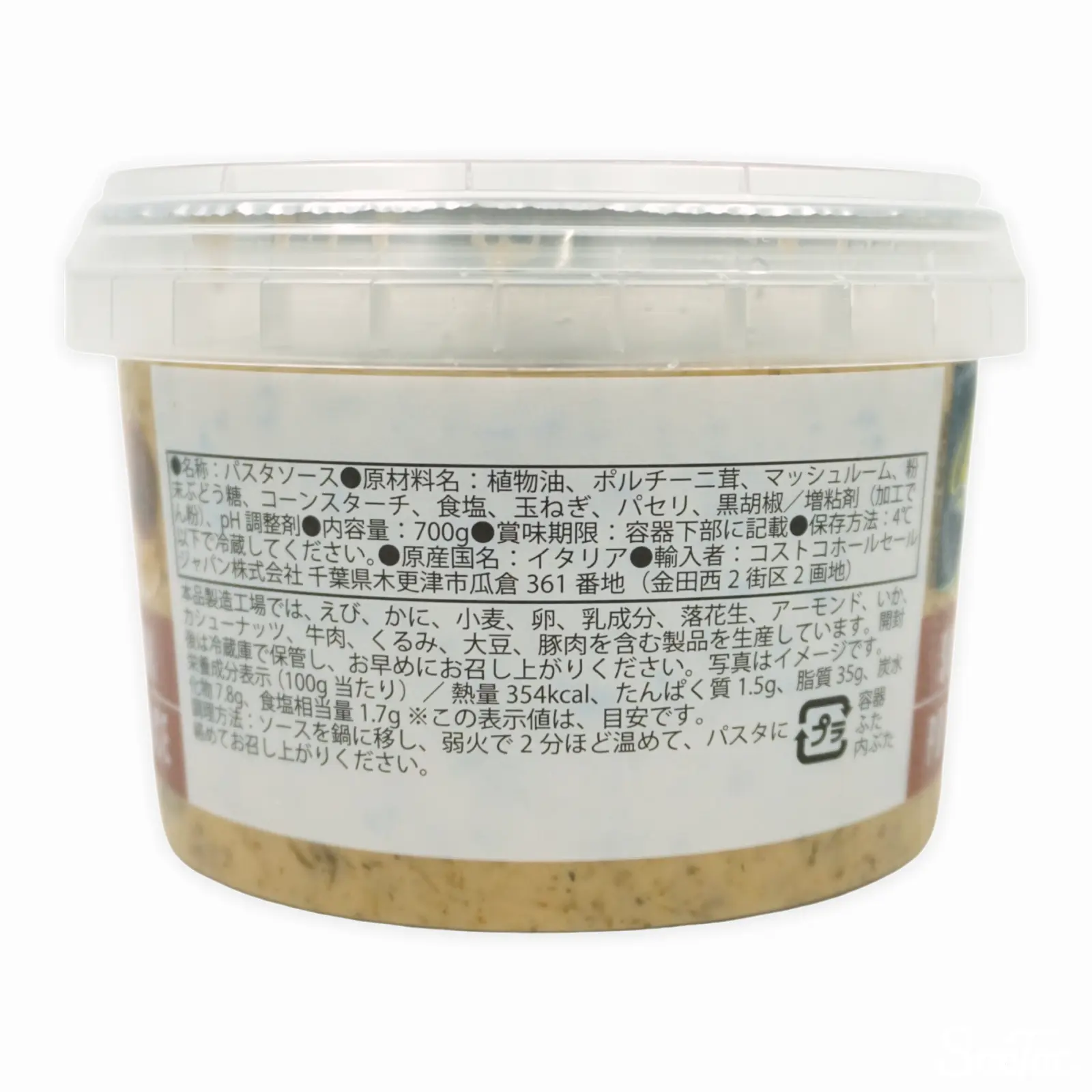 BIFFI ポルチーニ・マッシュルーム パスタソース 700g | SocToc (ソックトック) | コストコ専門ネットスーパーサービス