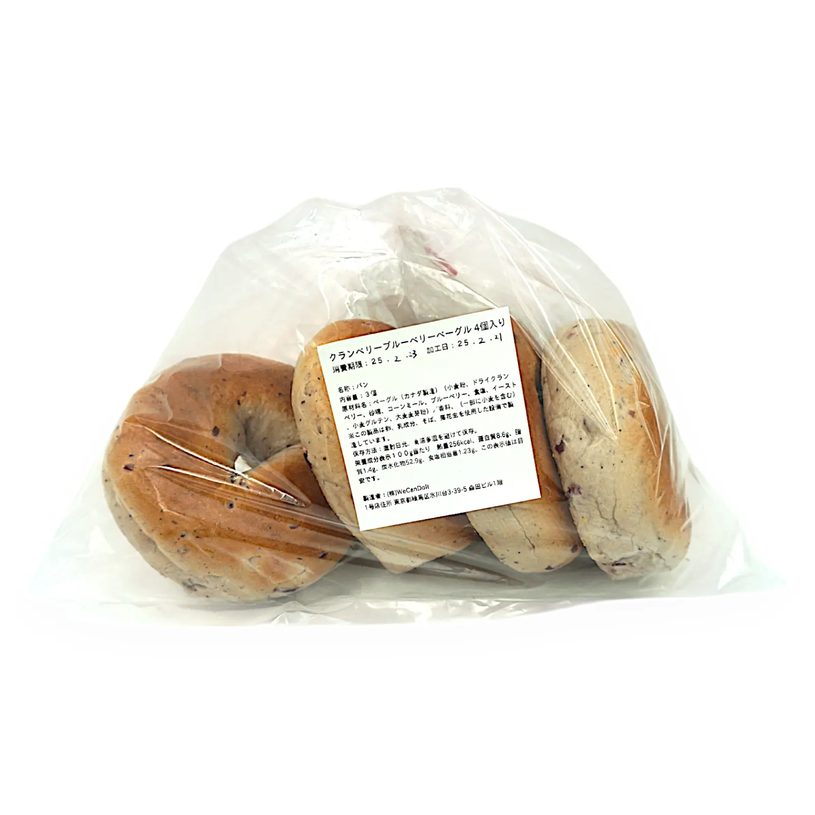 [小分け商品] クランベリーブルーベリーベーグル 4個入り | SocToc (ソックトック) | コストコ専門ネットスーパーサービス