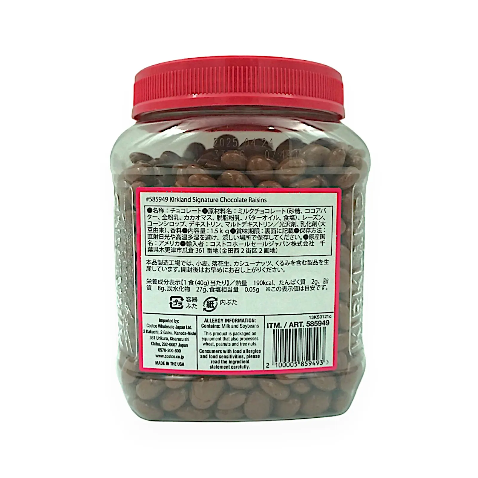 KIRKLAND SIGNATURE チョコレートレーズン 1.53kg | SocToc (ソックトック) | コストコ専門ネットスーパーサービス