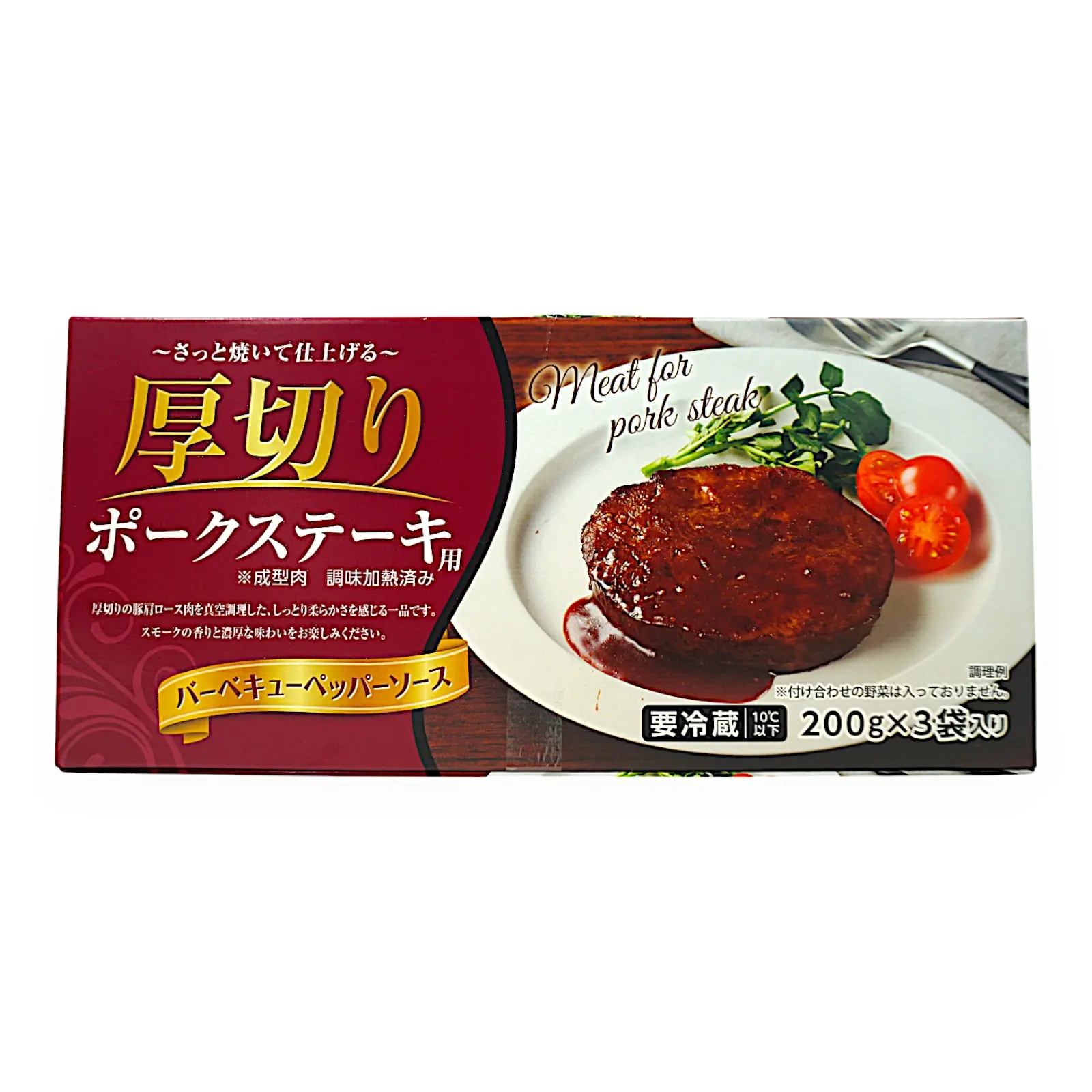 厚切りポークステーキ バーベキューソース 200g x 3 | SocToc (ソックトック) | コストコ専門ネットスーパーサービス