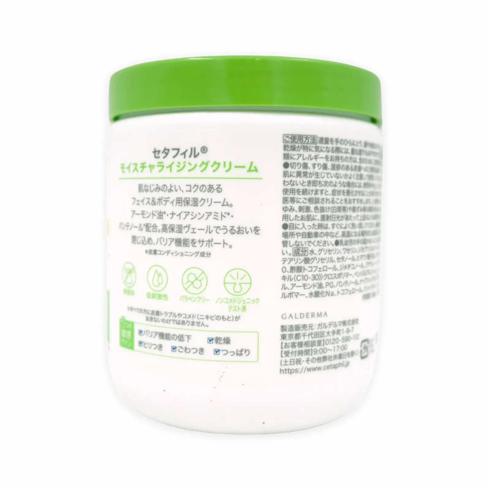 セタフィル 保湿クリーム 566g無香料・無着色フェイス&ボディ | SocToc (ソックトック) | コストコ専門ネットスーパーサービス