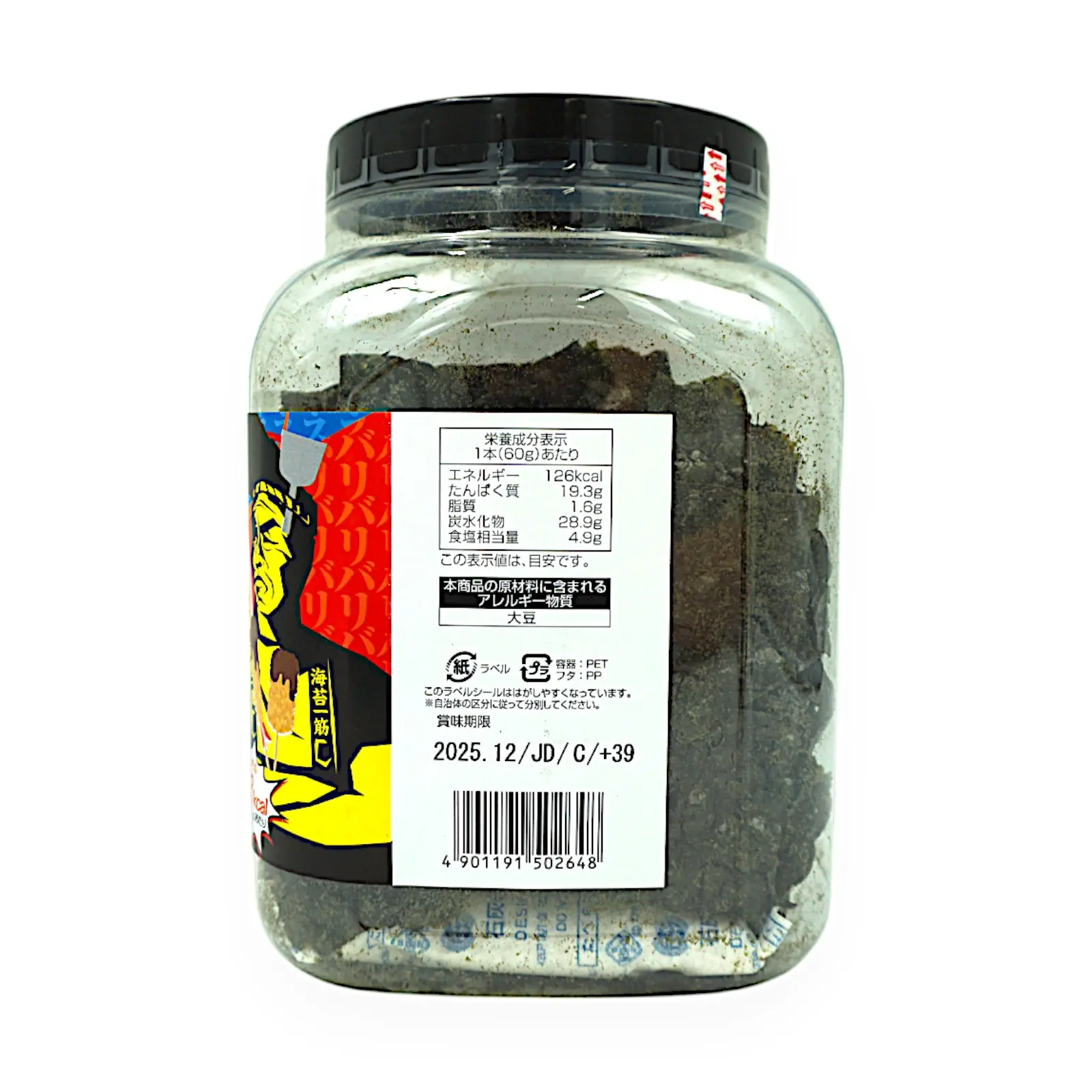 大森屋 バリバリ職人60g 大阪ソース味 | SocToc (ソックトック) | コストコ専門ネットスーパーサービス