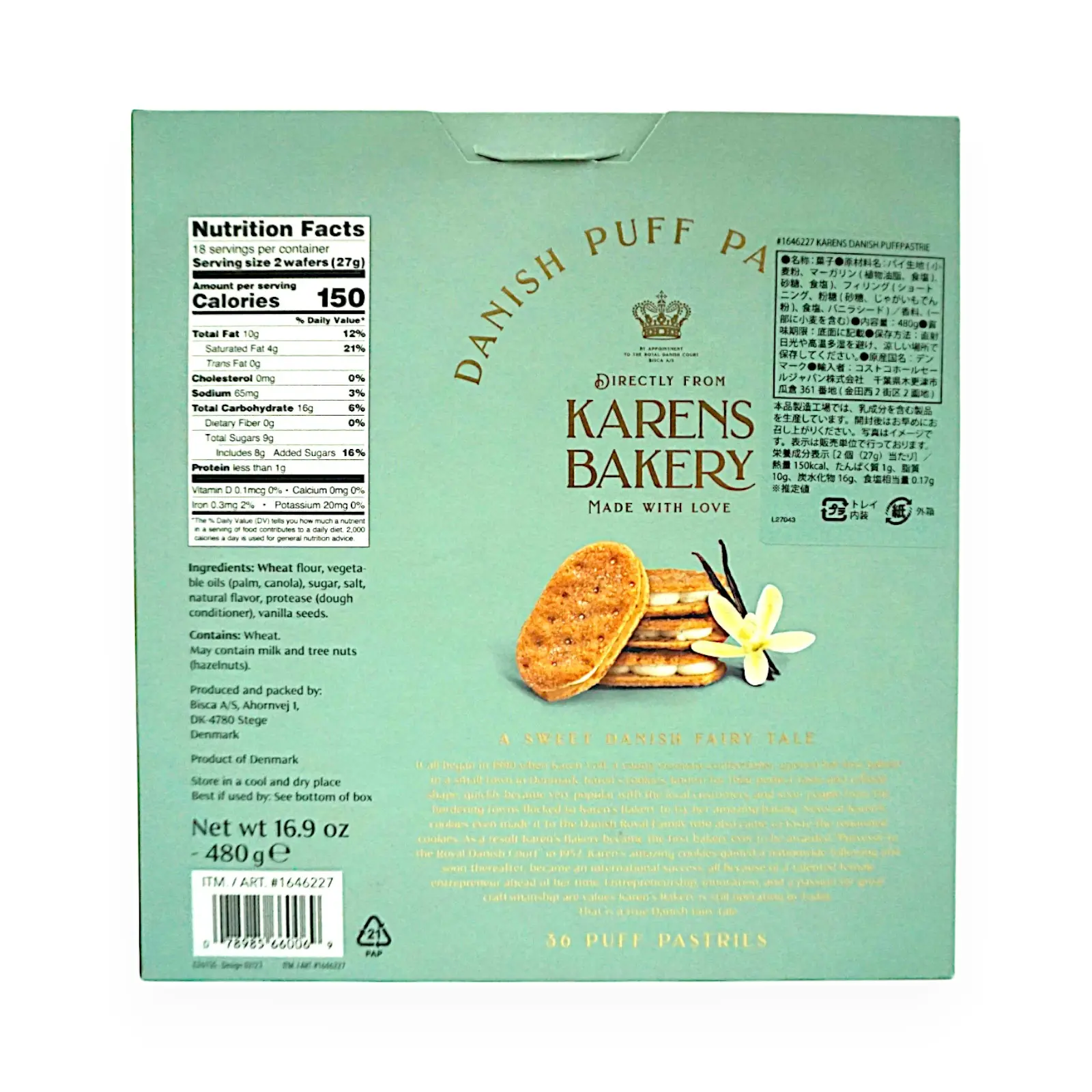 デンマークパイ クリームサンド 48枚入 | SocToc (ソックトック) | コストコ専門ネットスーパーサービス