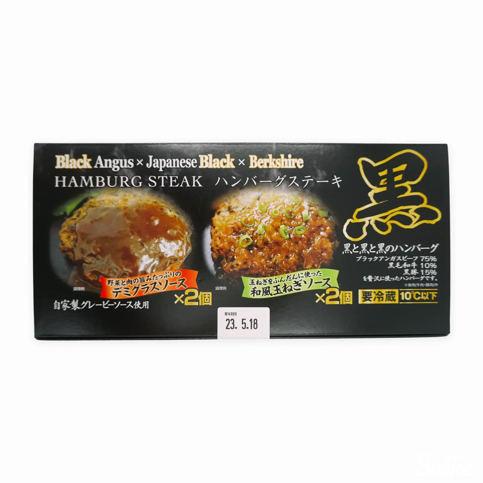 滝沢ハム ブラックアンガス&黒毛和牛&黒豚ハンバーグ 和風 x 2 / デミ x 2 | SocToc (ソックトック) | コストコ専門ネットスーパーサービス