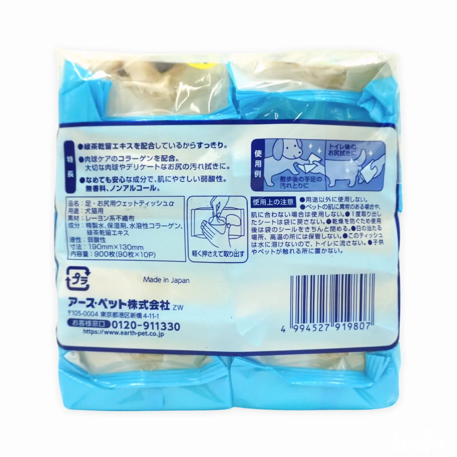 ジョイペット ウェットティッシュ 犬猫 手足・お尻用 90枚入り×10 | SocToc (ソックトック) | コストコ専門ネットスーパーサービス