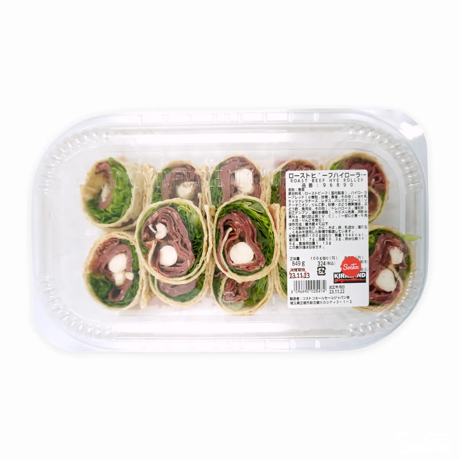 ローストビーフ ハイローラー オリジナルバルサミコソース | SocToc (ソックトック) | コストコ専門ネットスーパーサービス