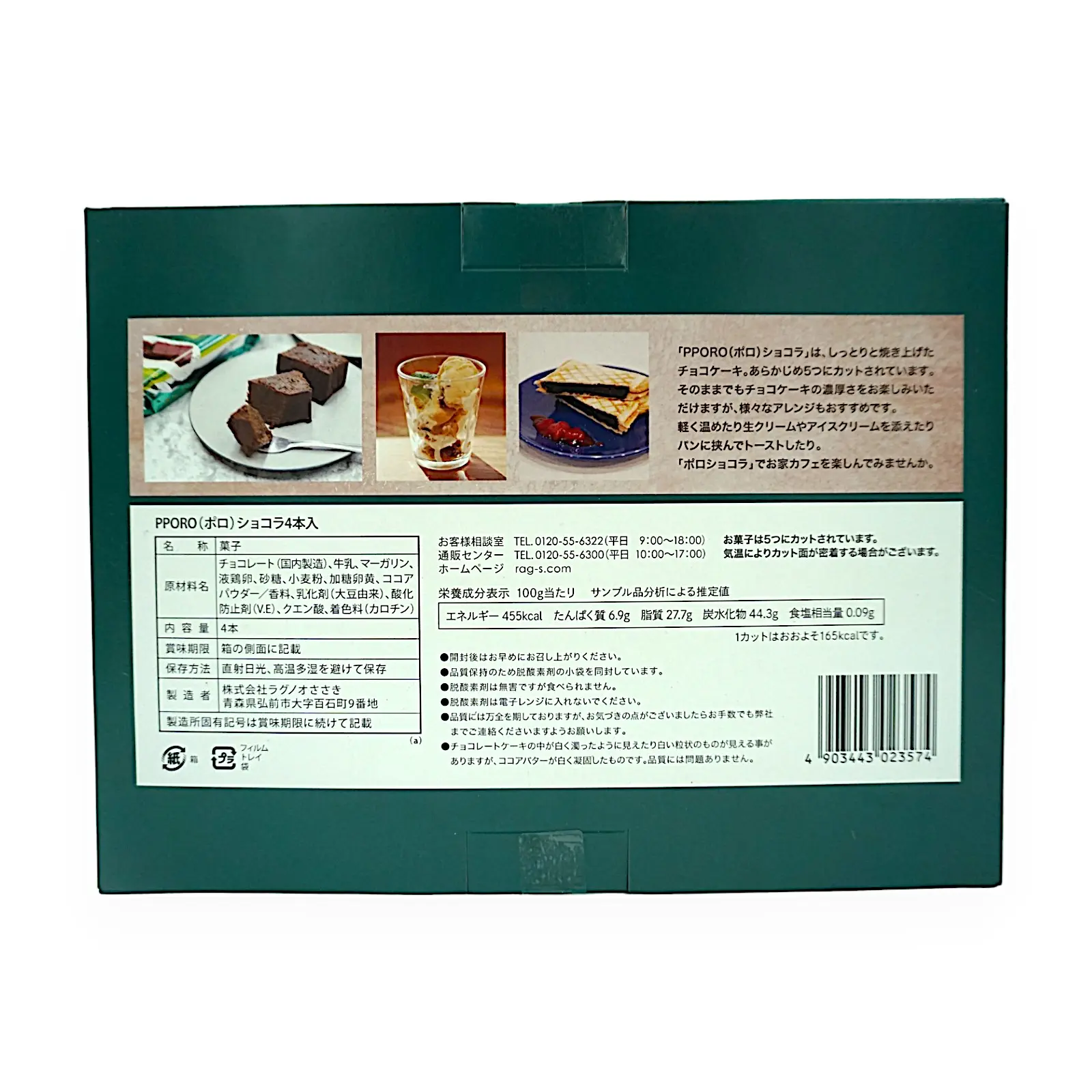 ラグノオ ポロショコラ 4本入り | SocToc (ソックトック) | コストコ専門ネットスーパーサービス