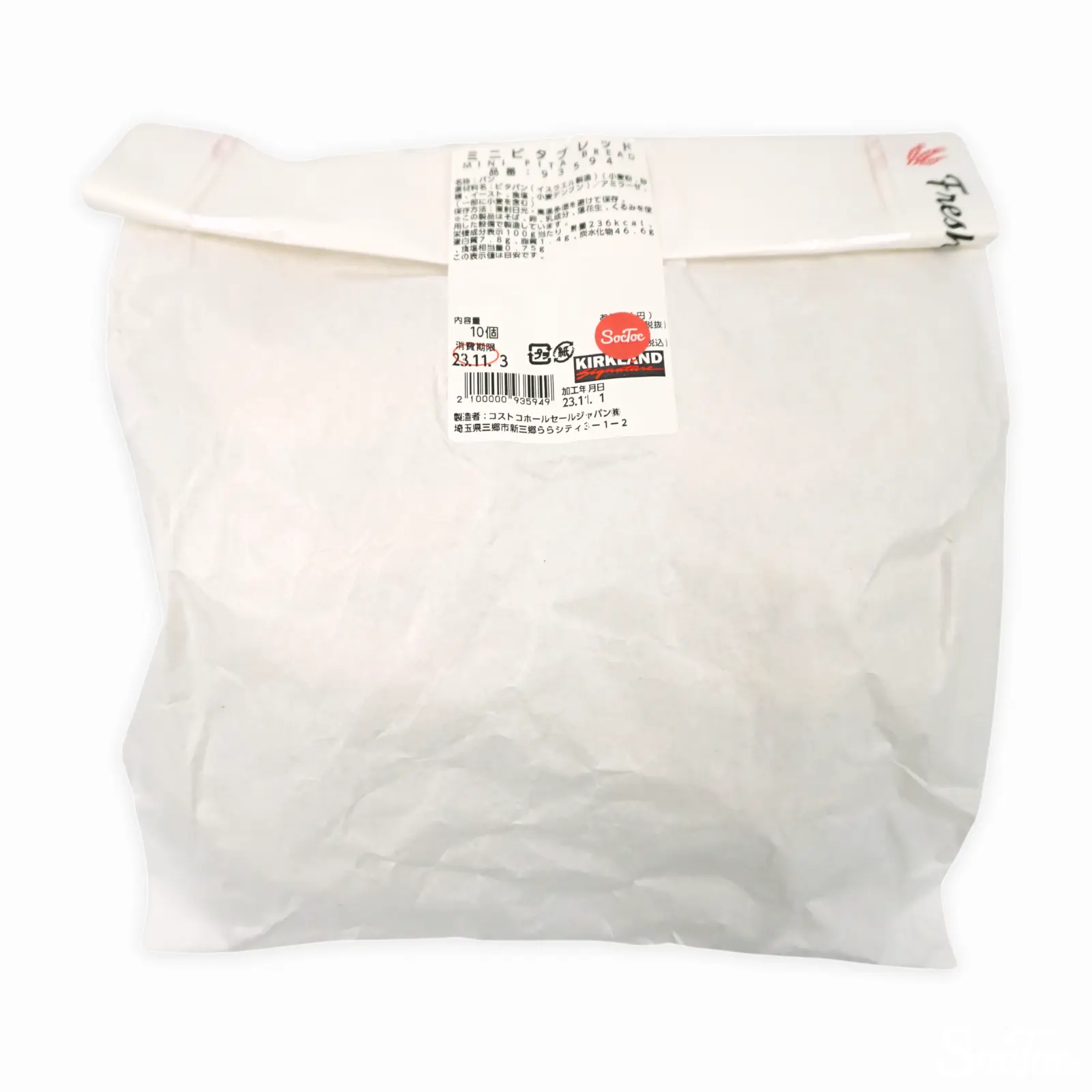 ミニピタブレッド 10枚 | SocToc (ソックトック) | コストコ専門ネットスーパーサービス