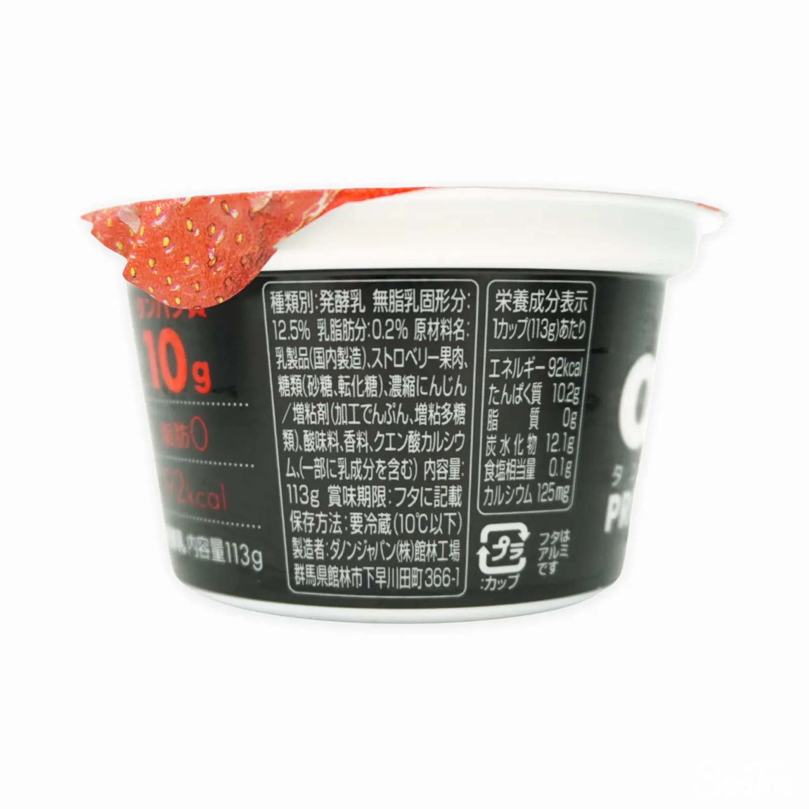 [小分け商品] ダノン オイコス ストロベリー 113g x 4 | SocToc (ソックトック) | コストコ専門ネットスーパーサービス