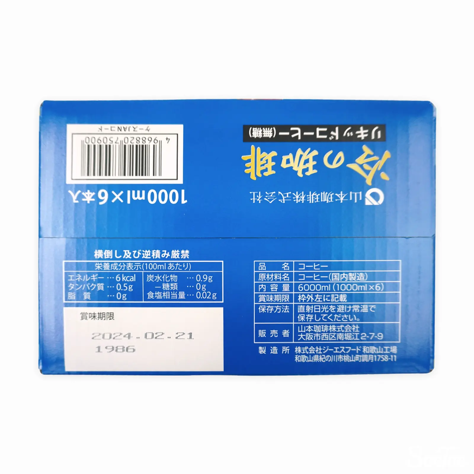 山本珈琲 冷の珈琲 無糖1L×6本 | SocToc (ソックトック) | コストコ専門ネットスーパーサービス