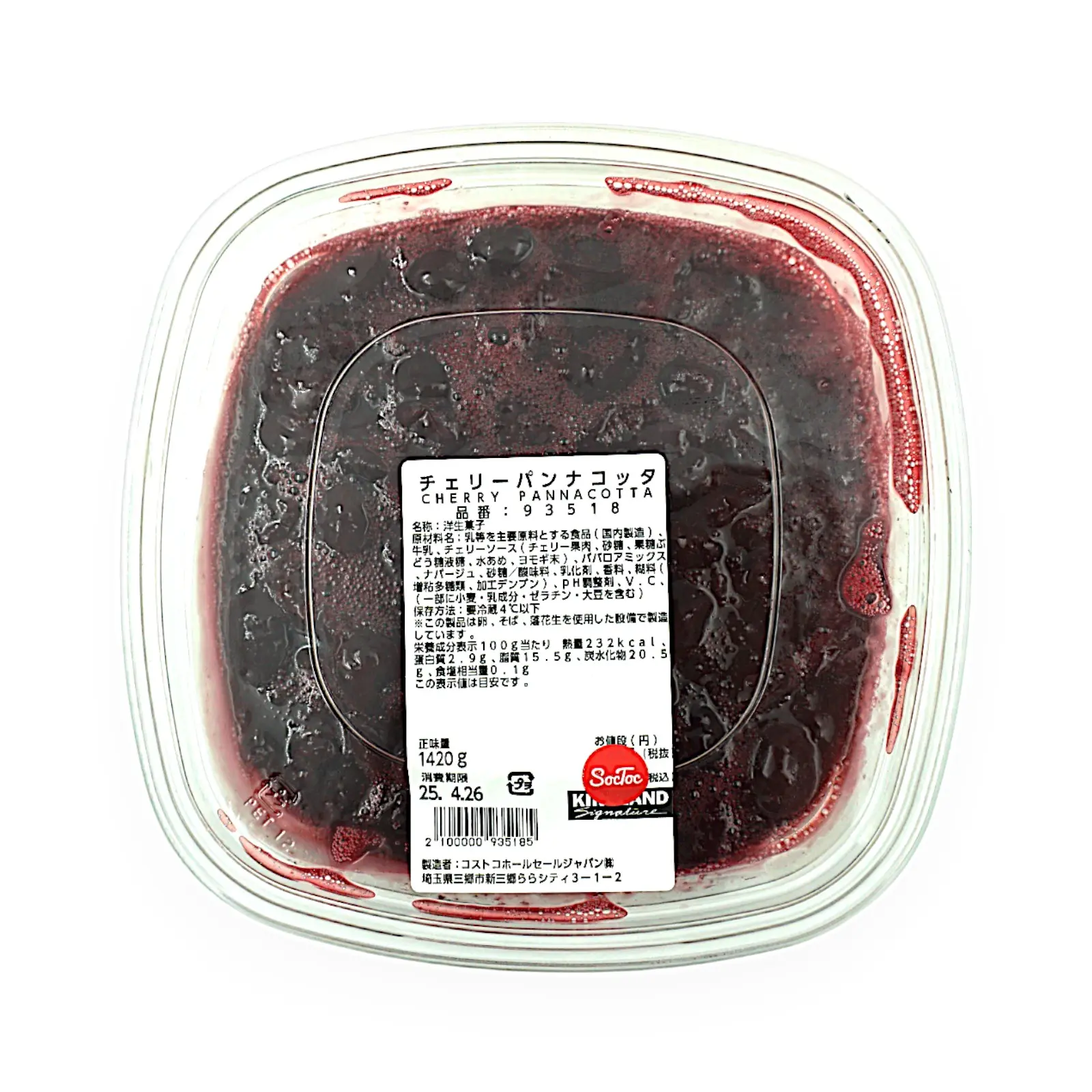 チェリーパンナコッタ 1.4kg | SocToc (ソックトック) | コストコ専門ネットスーパーサービス