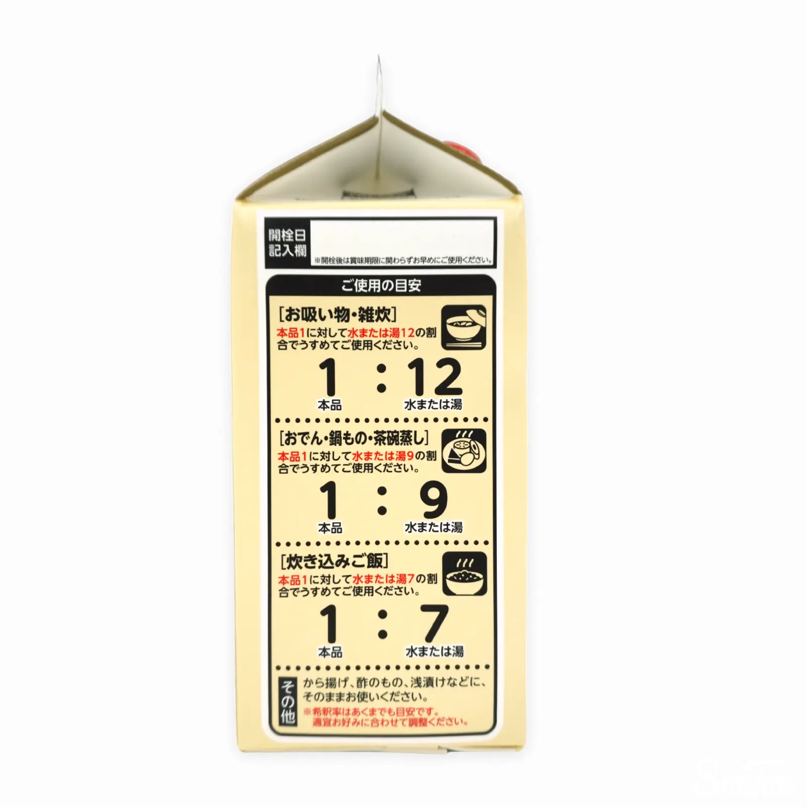 ヤマキ 鰹節屋のだし 白だし1000ml | SocToc (ソックトック) | コストコ専門ネットスーパーサービス