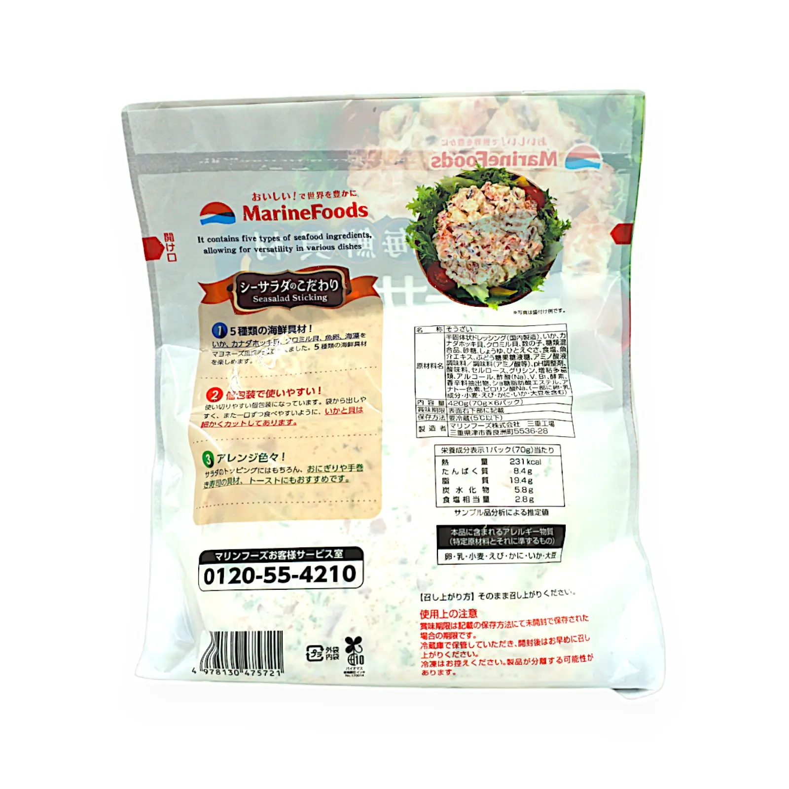 マリンフーズ シーサラダ 70g x 6袋 | SocToc (ソックトック) | コストコ専門ネットスーパーサービス
