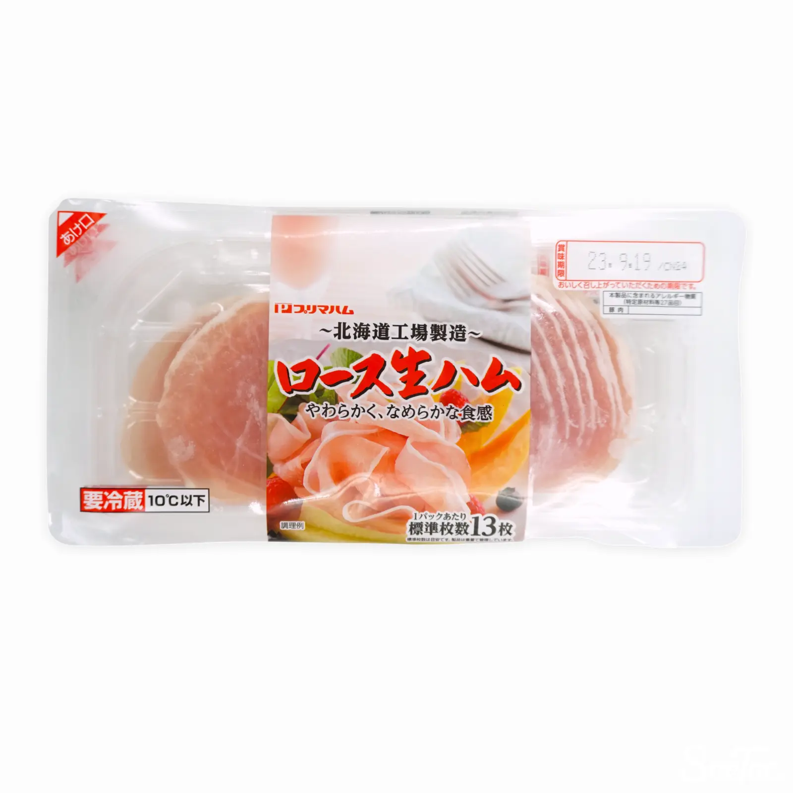 プリマハム 十勝グルメの便り ロース生ハム 120g×3 | SocToc (ソックトック) | コストコ専門ネットスーパーサービス