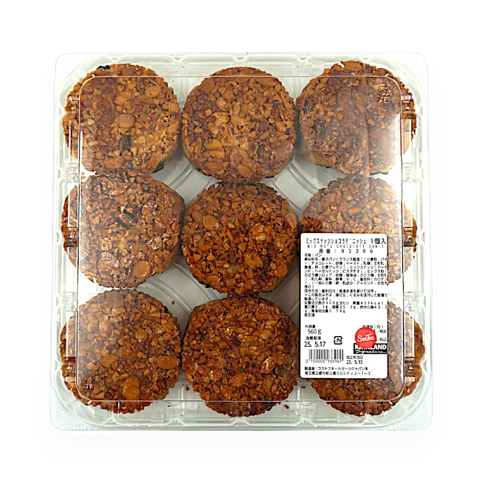 ミックスナッツショコラデニッシュ 9個入 | SocToc (ソックトック) | コストコ専門ネットスーパーサービス
