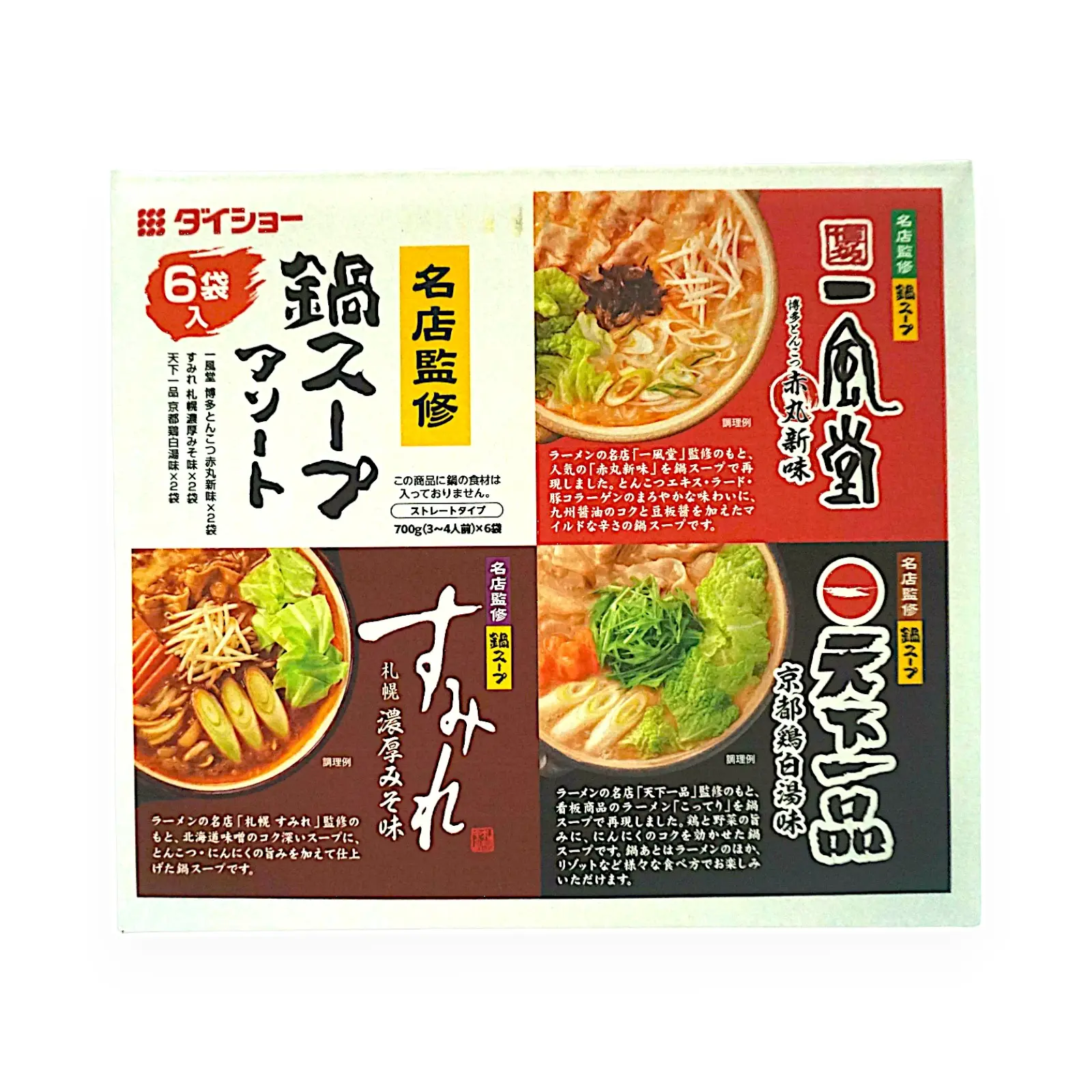 ダイショー 名店監修鍋スープ アソート 3種×2袋 | SocToc (ソックトック) | コストコ専門ネットスーパーサービス