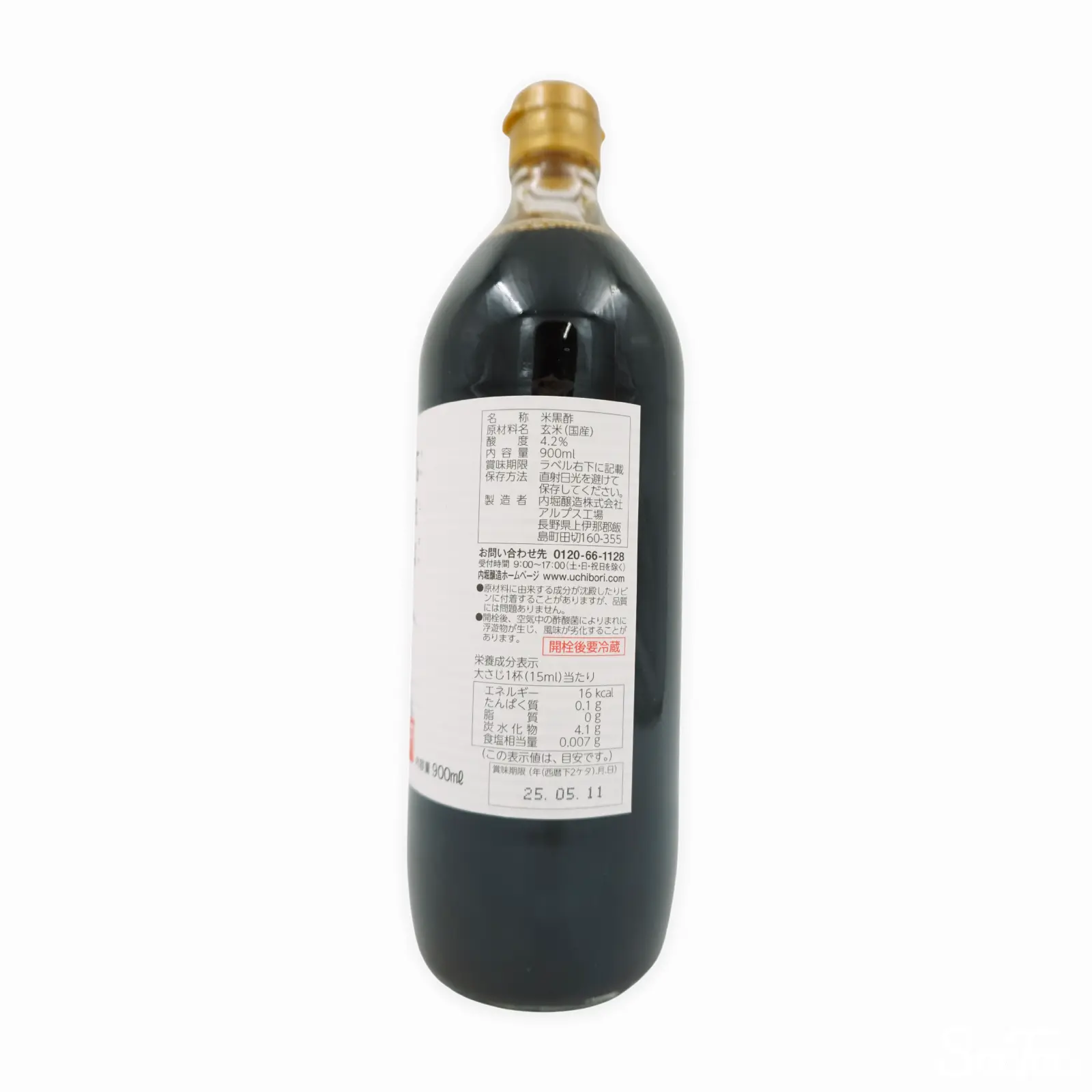 内堀醸造 臨醐山黒酢 900ml | SocToc (ソックトック) | コストコ専門ネットスーパーサービス