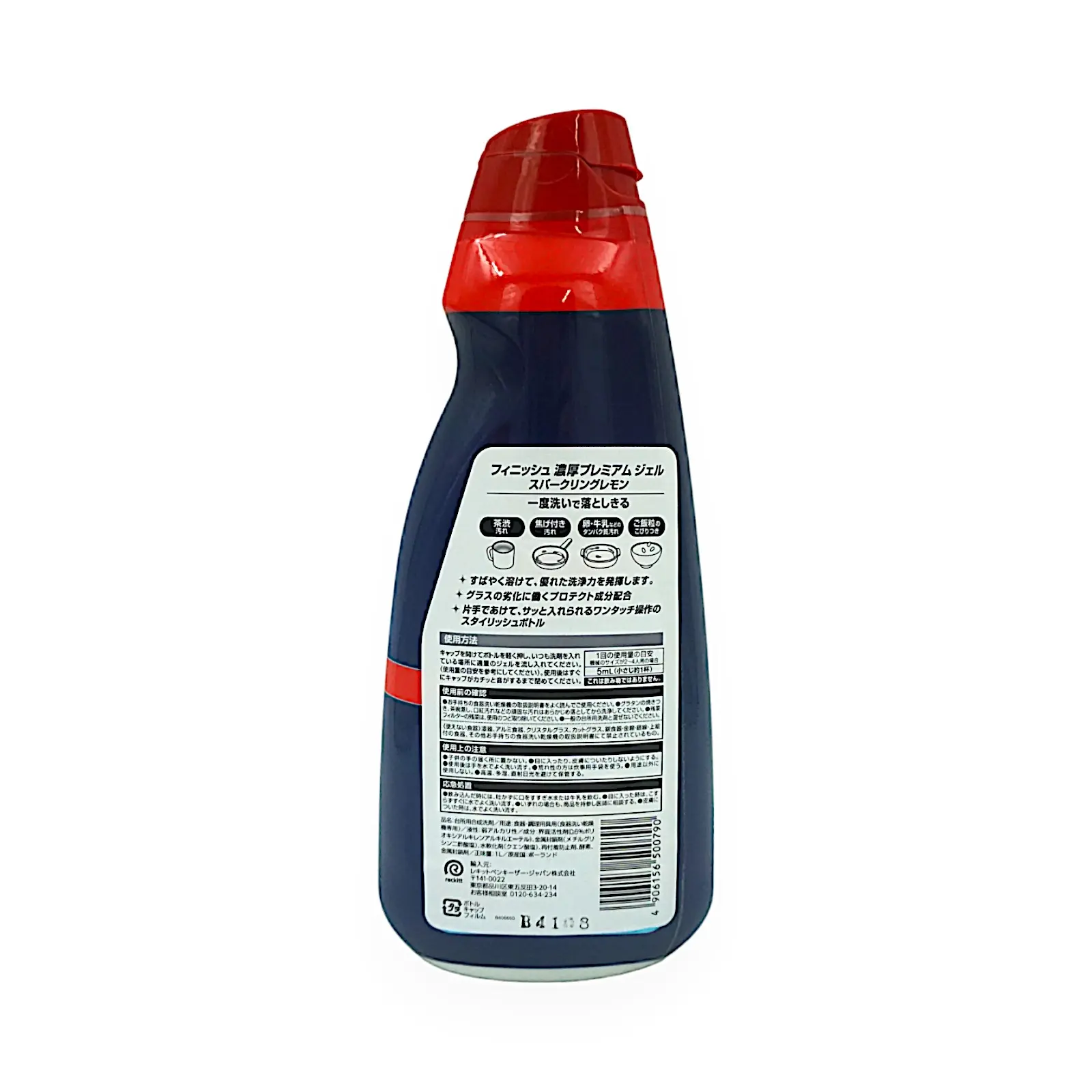 フィニッシュ ジェル 食器洗浄機洗剤 レモン 1L | SocToc (ソックトック) | コストコ専門ネットスーパーサービス